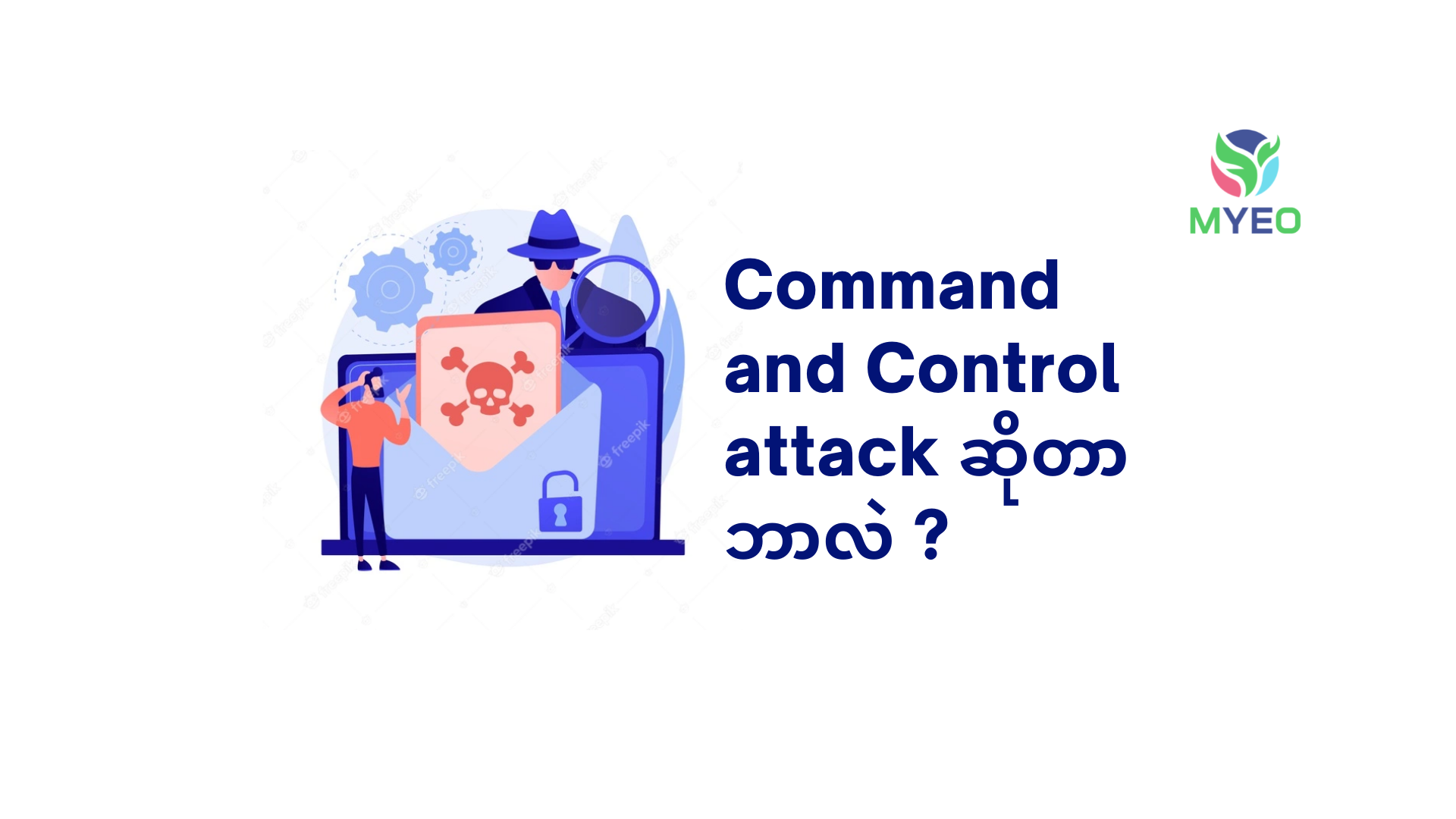Command and Control Attack ဆိုတာဘာလဲ ? - MYEO, Myanmar Youth ...