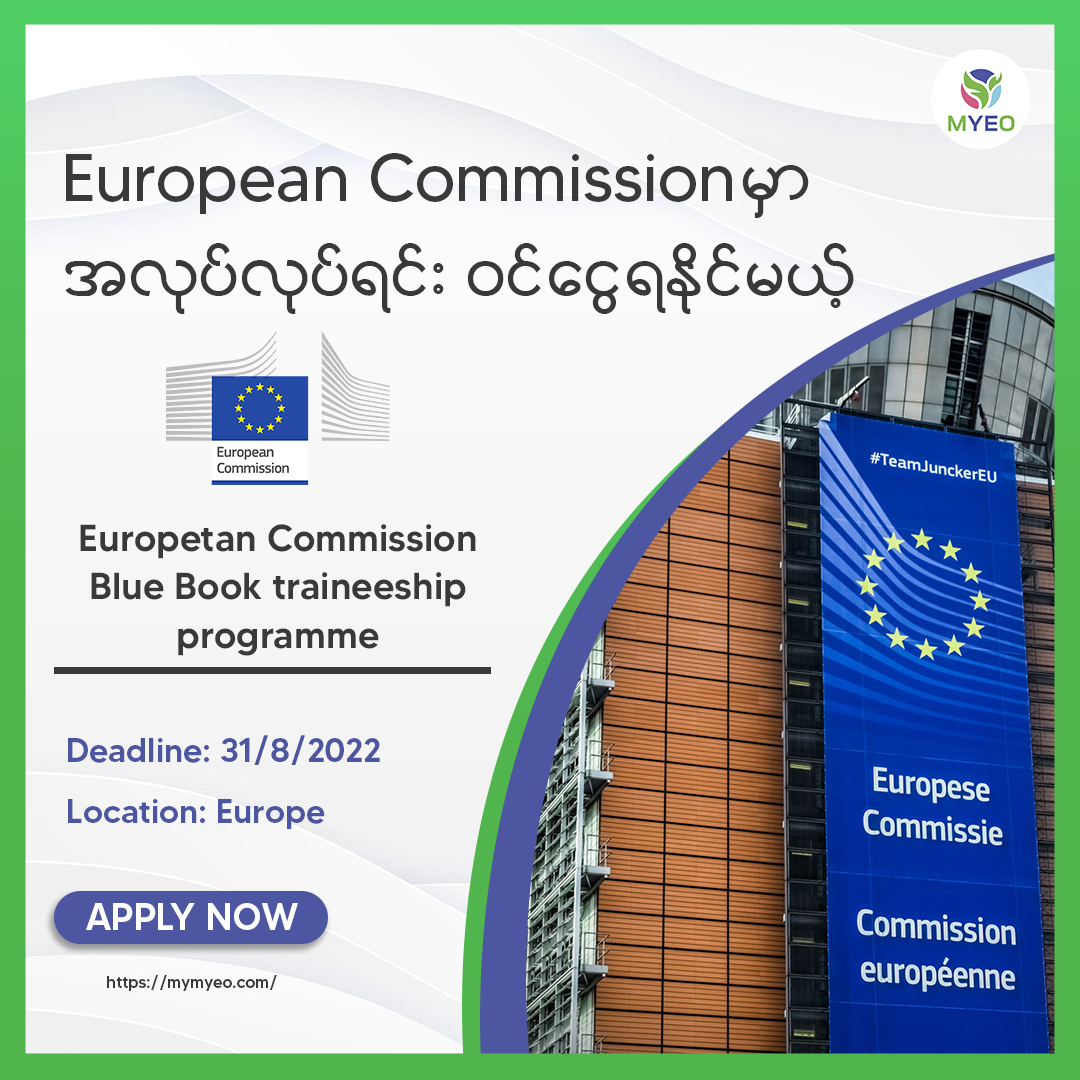 European Commission Blue Book traineeship programme - MYEO, Myanmar ...